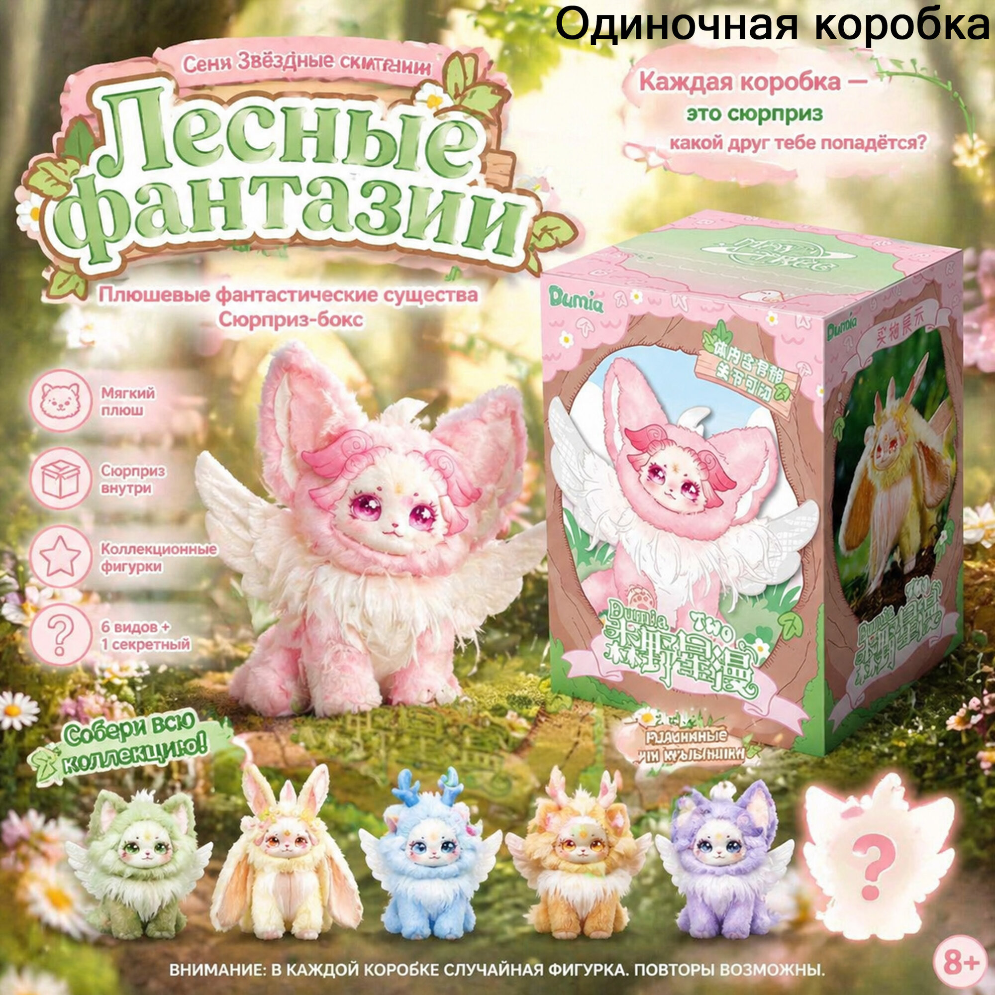 MAYTEREE 18 СМ Плюшевая Игрушка DUMIA Звездная Манга Морино Серия Фантастические Существа
