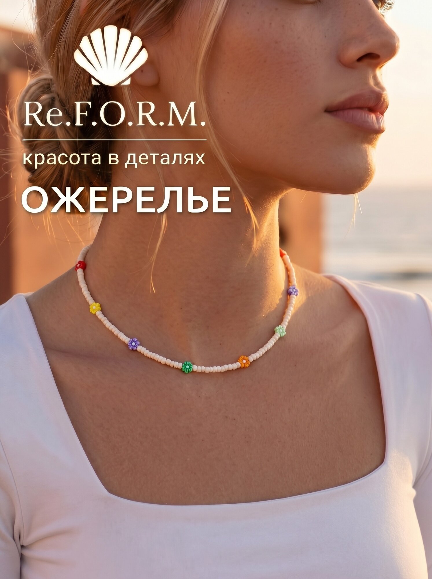 Колье