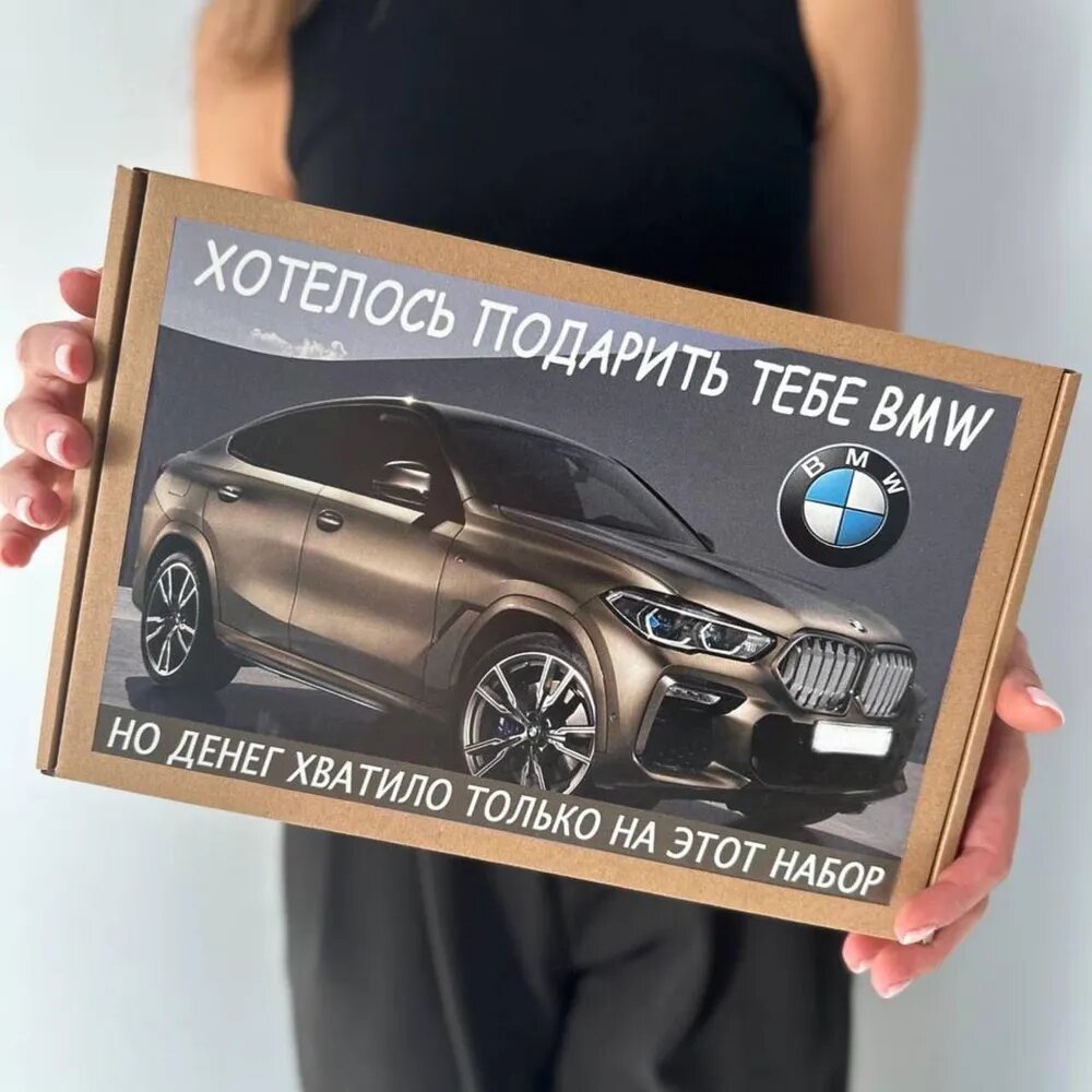 Подарочный набор автомобилиста, подарок мужчине на день рождения