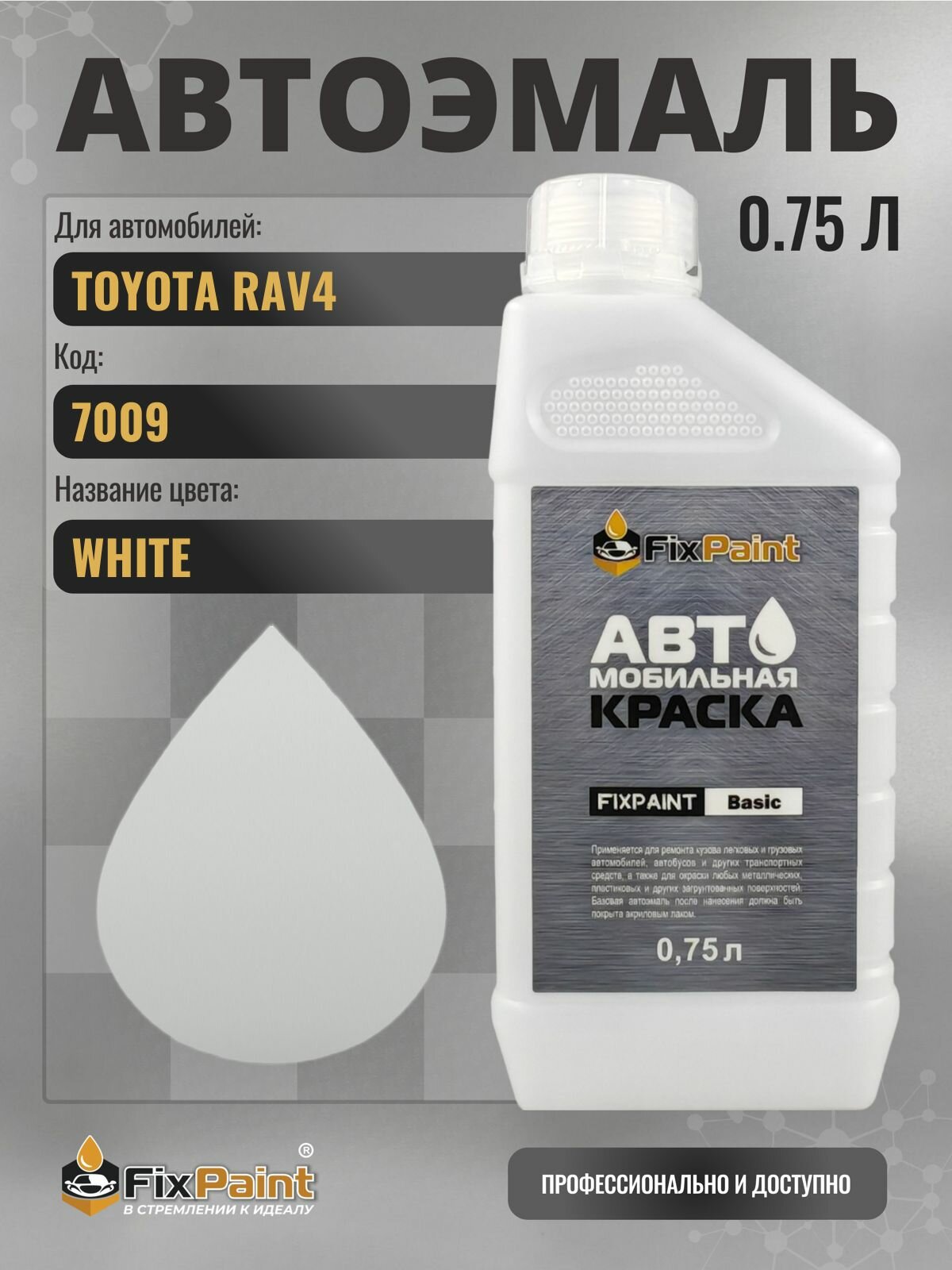 Краска для TOYOTA RAV4, код 7009, WHITE, автомобильная эмаль базовая под лак FixPaint Basic в канистре, 0,75 л