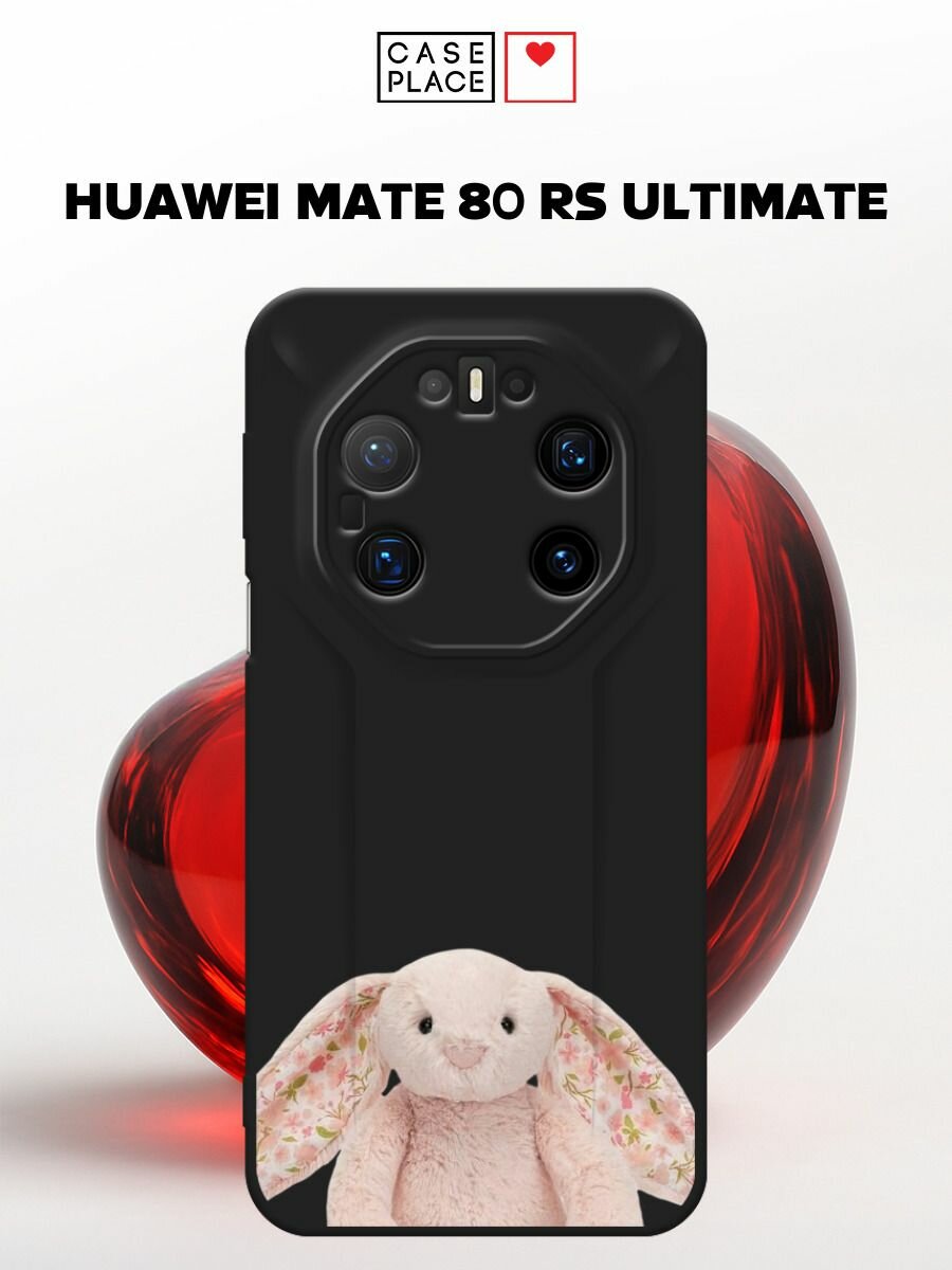 Черный матовый чехол на Huawei Mate 80 RS Ultimate / Хуавей Мейт 80 РС Ультимейт с принтом Игрушка розовый зайчик