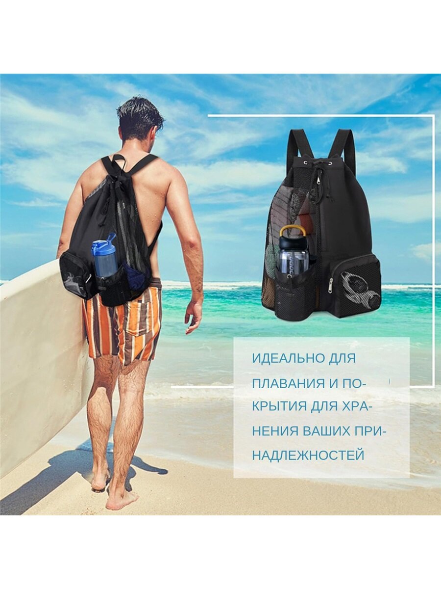 Пляжная сумка для хранения на шнурке, спортивные рюкзаки, баскетбольная сумка, мужские и женские пляжные рюкзаки, летний рюкзак для плавания, сетчатая спортивная сумка