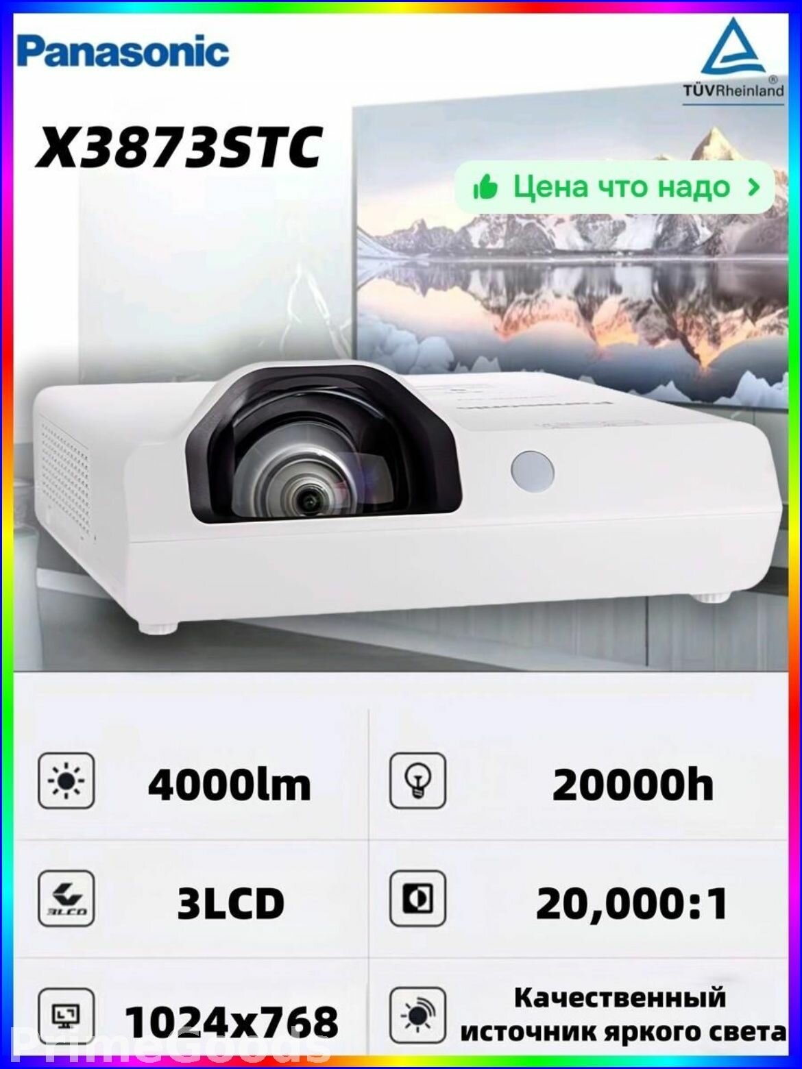 Проектор X3873STC, черный матовый, белый