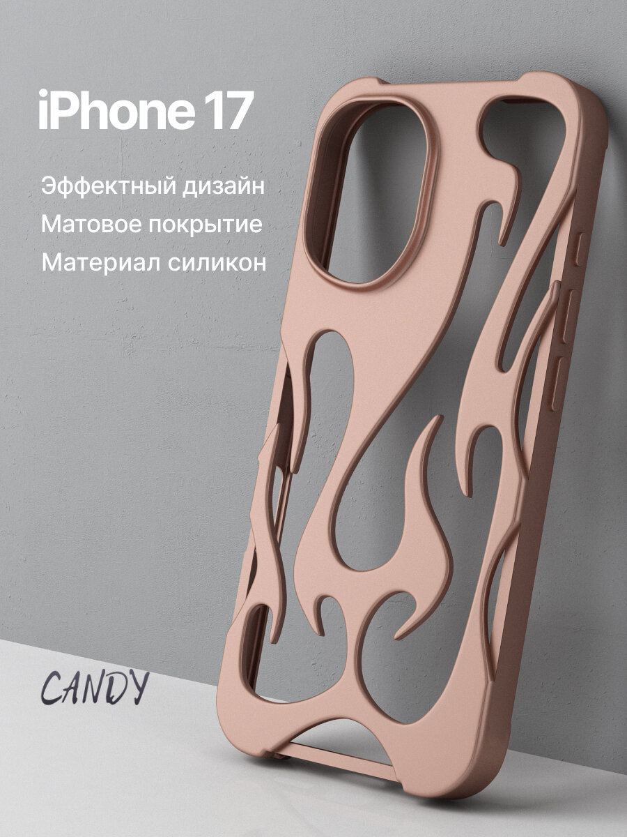 Чехол-накладка Flame для iPhone 17/ Айфон 17, розовый матовый