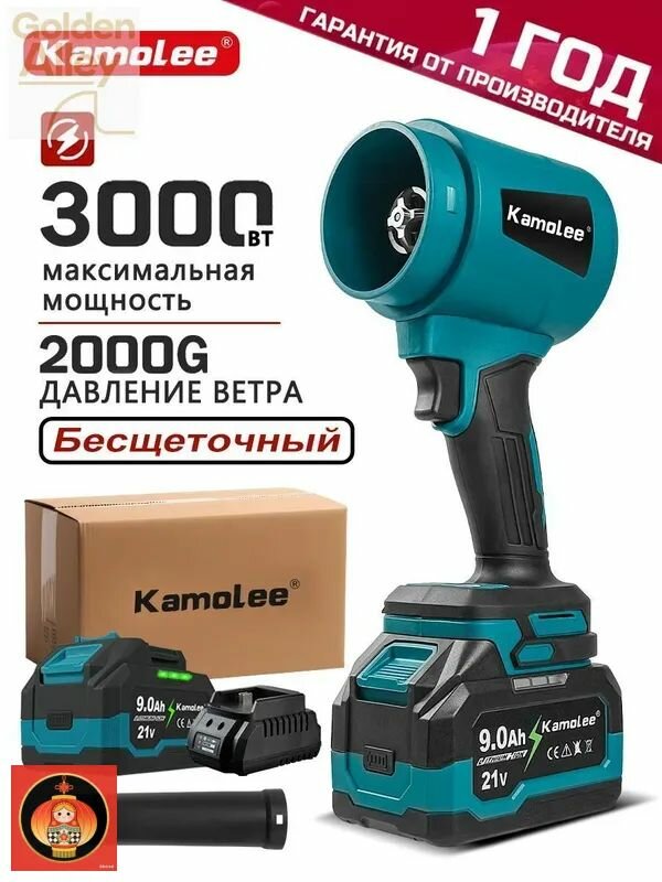 Воздуходувка,3000Вт