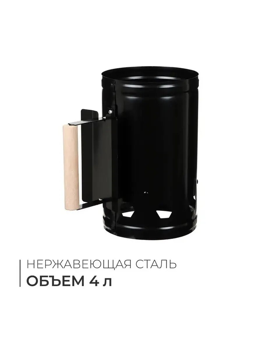 Эффективный стартер для розжига угля 4л