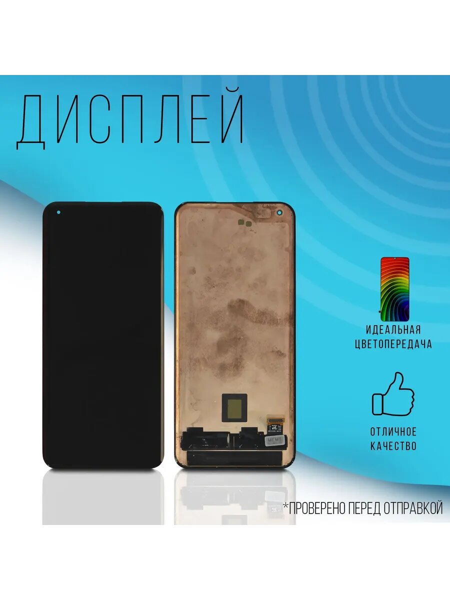 Дисплей для Xiaomi Mi 11 Ultra