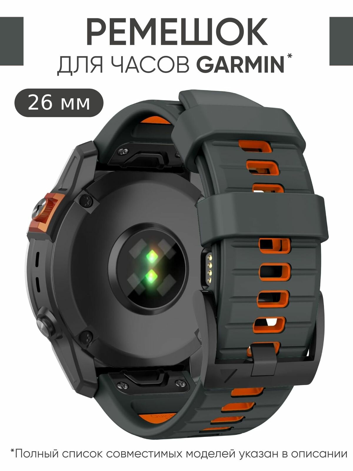 Ремешок для часов Garmin 26 мм. Garmin Fenix 7X, Tactix, Epix Pro 51 мм