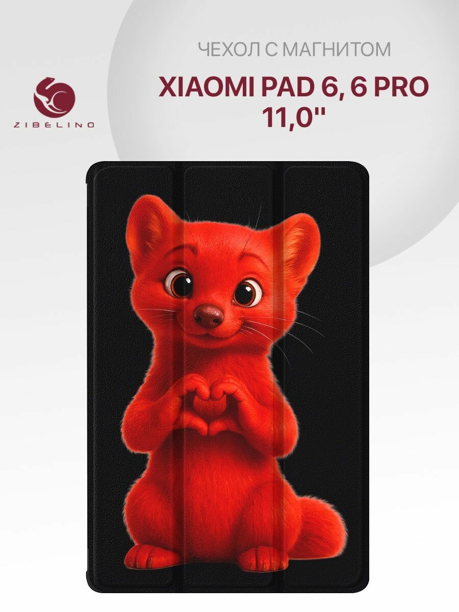 Чехол на Xiaomi Pad 6, Xiaomi Pad 6 Pro (11.0") с рисунком, с магнитом, черный с принтом соболь сердце