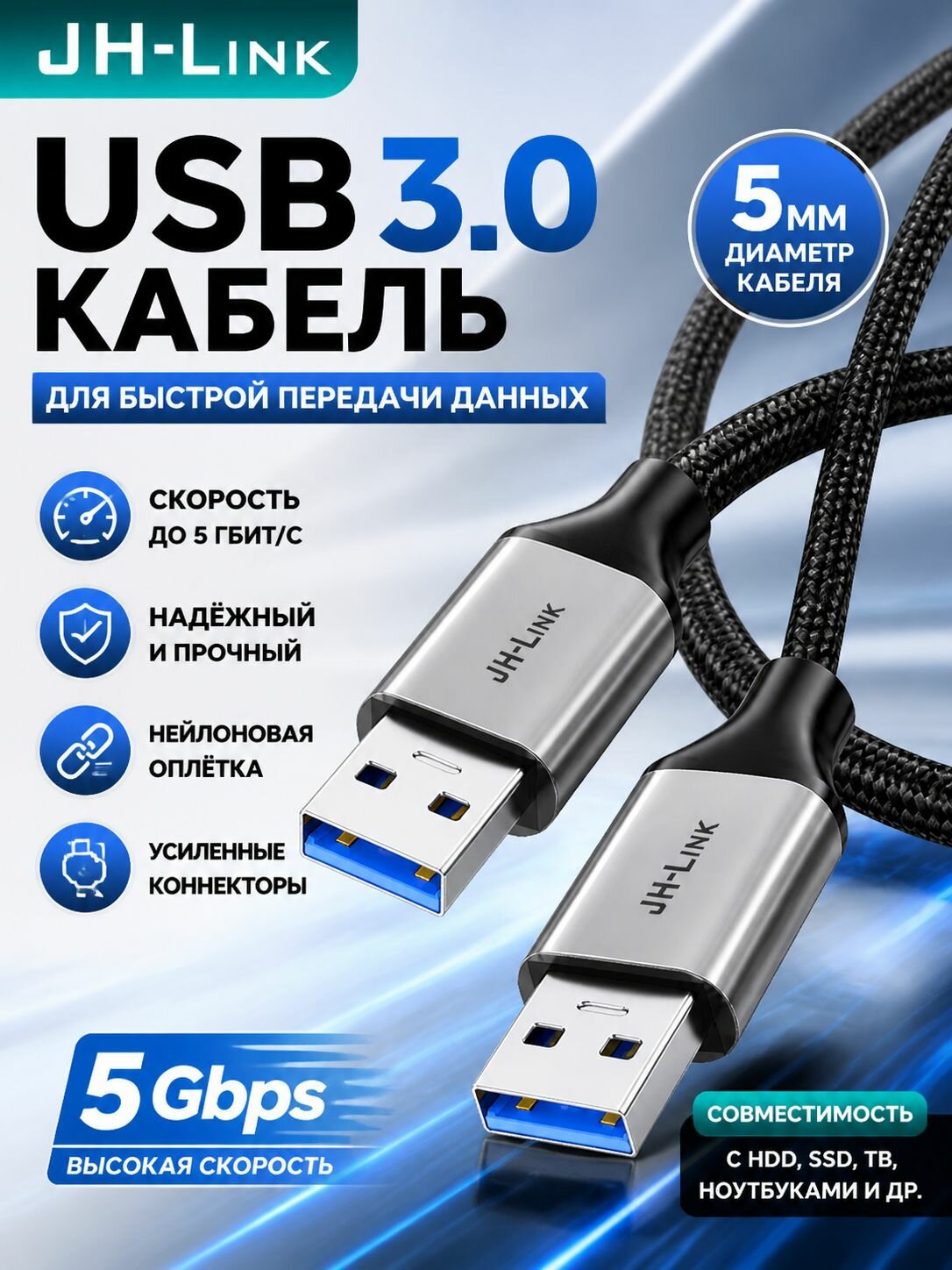 Кабель JH-Link, USB 3.0, AM-AM, 2 м, для аудио и видеотехники, для передачи данных, черный