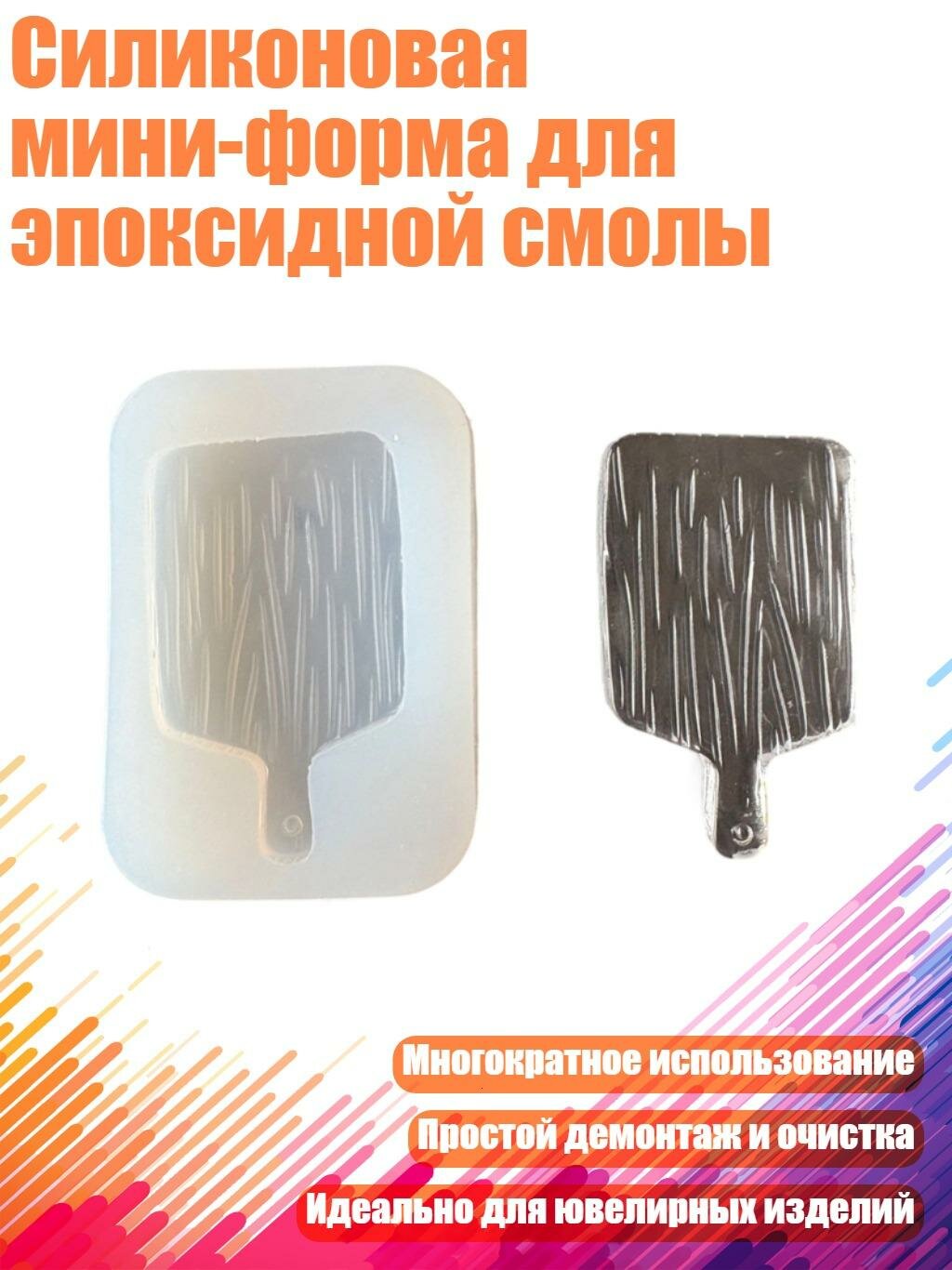 Силиконовая мини-форма для эпоксидной смолы, Стиль 6