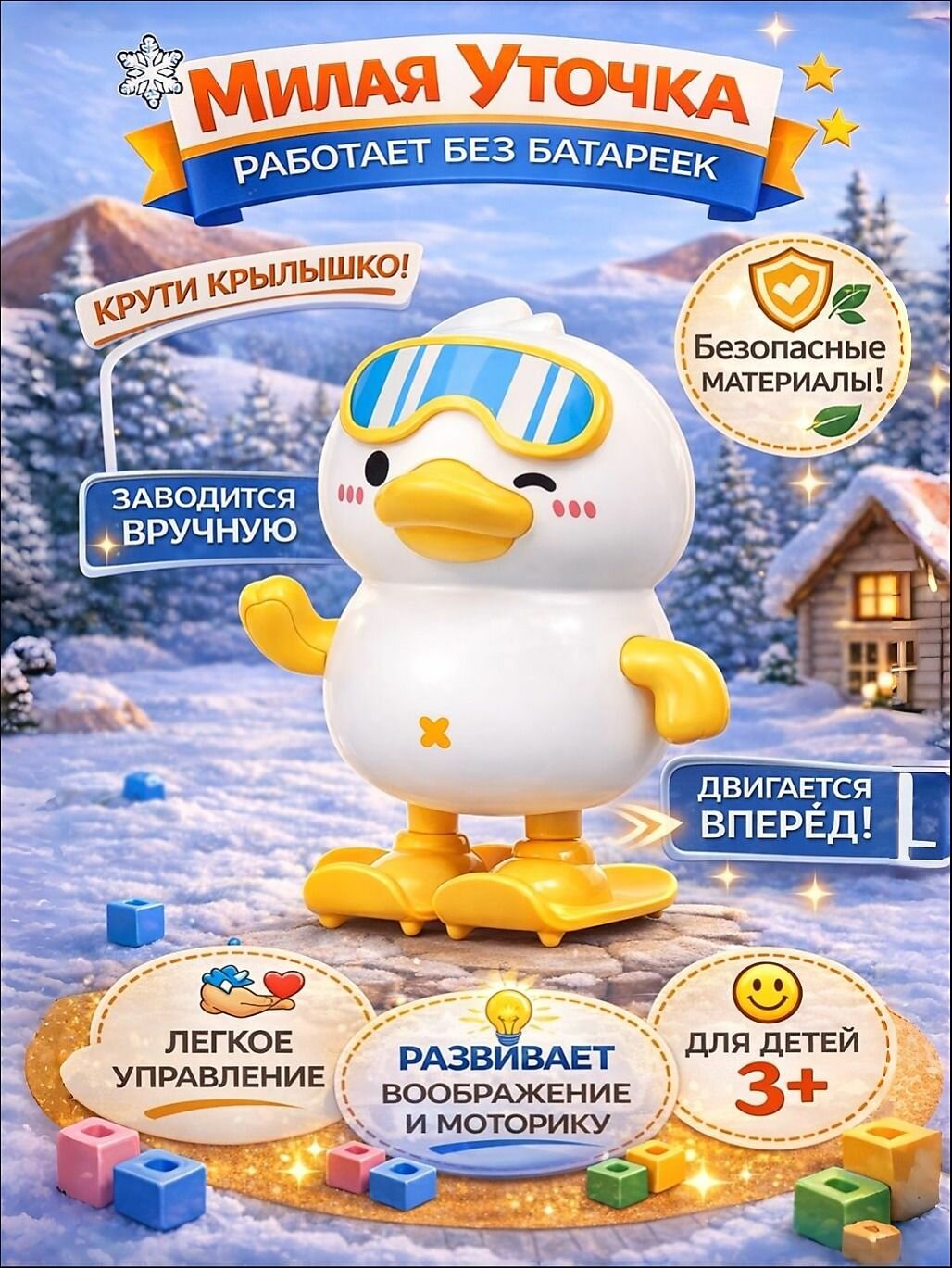 Заводная уточка для детей 3+, механическая игрушка без батареек, двигается вперёд, подарок ребёнку