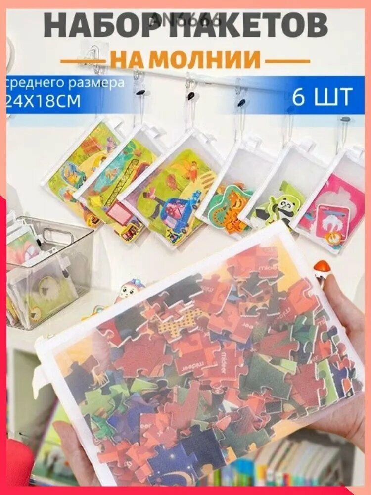 Зип пакет
