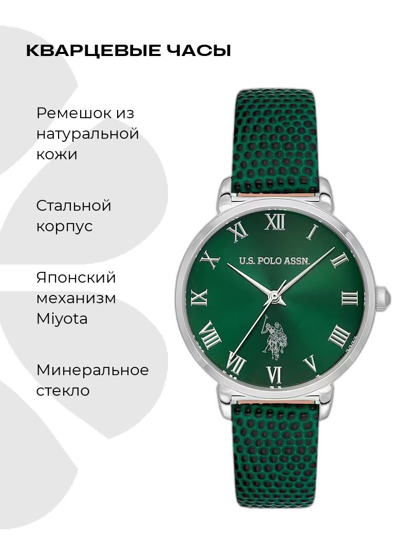 Наручные часы U.S. POLO ASSN.
