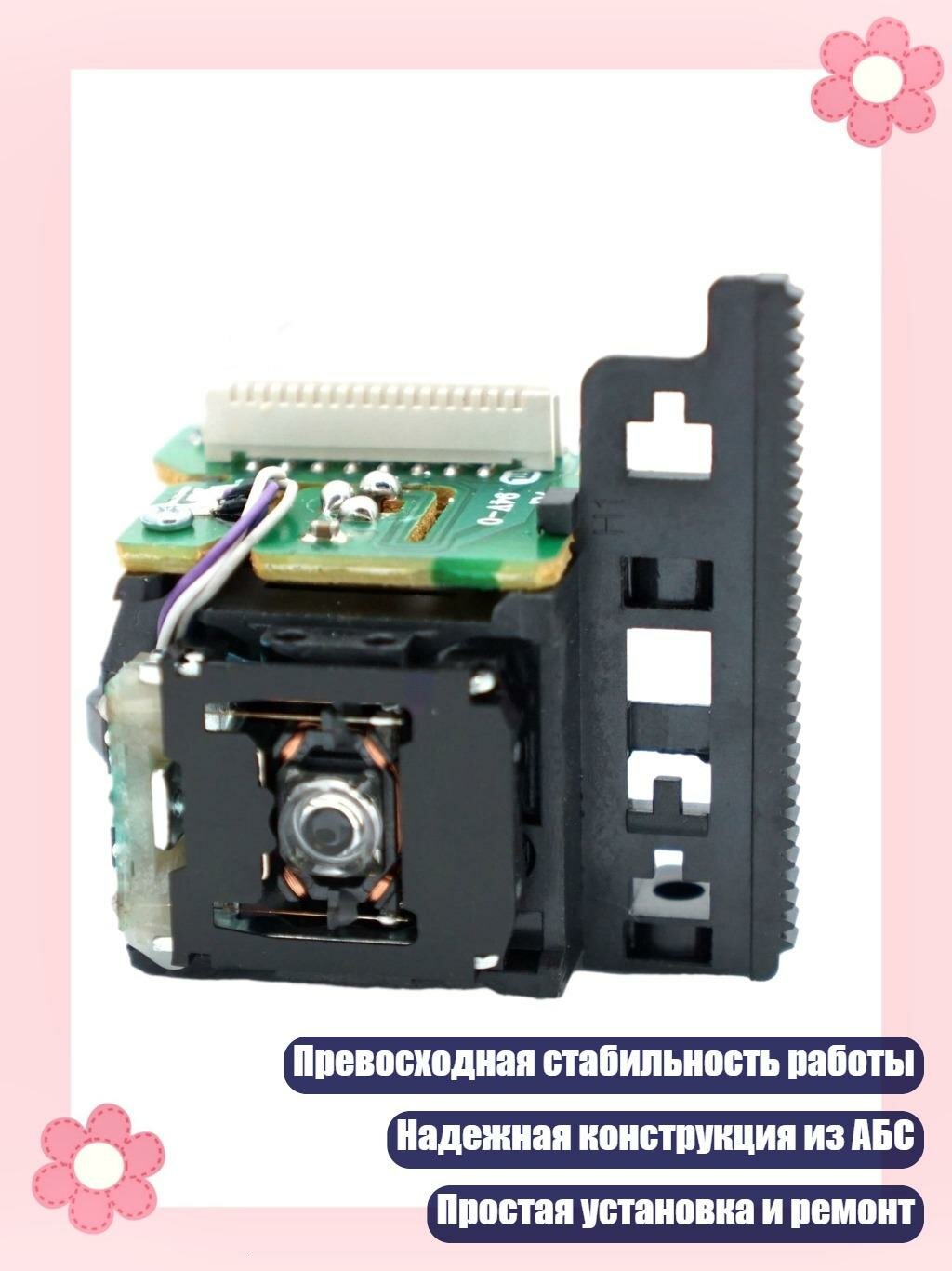 Замена оптической линзы VCD для проигрывателя SFP101/SFP101N