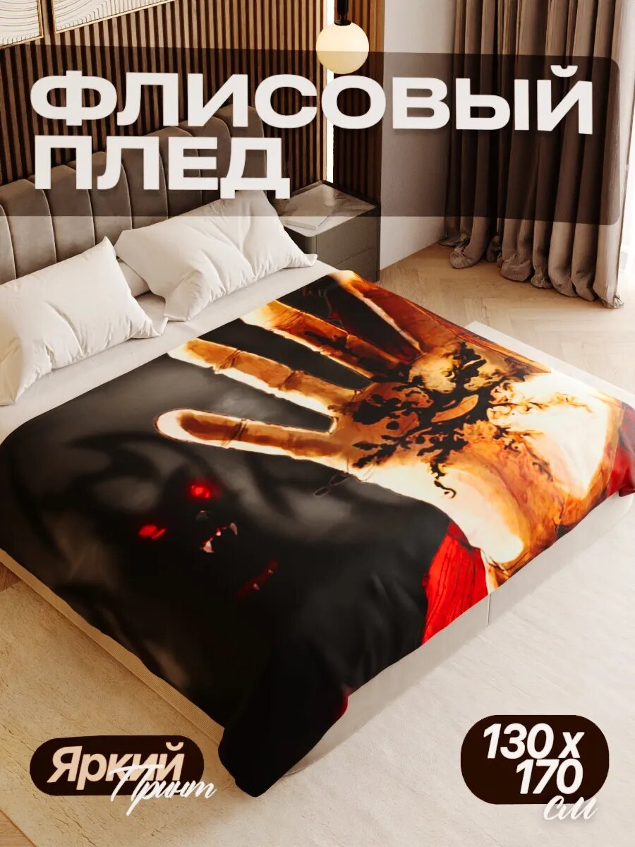 Плед флисовый 130х170 см мягкий теплый покрывало для дома