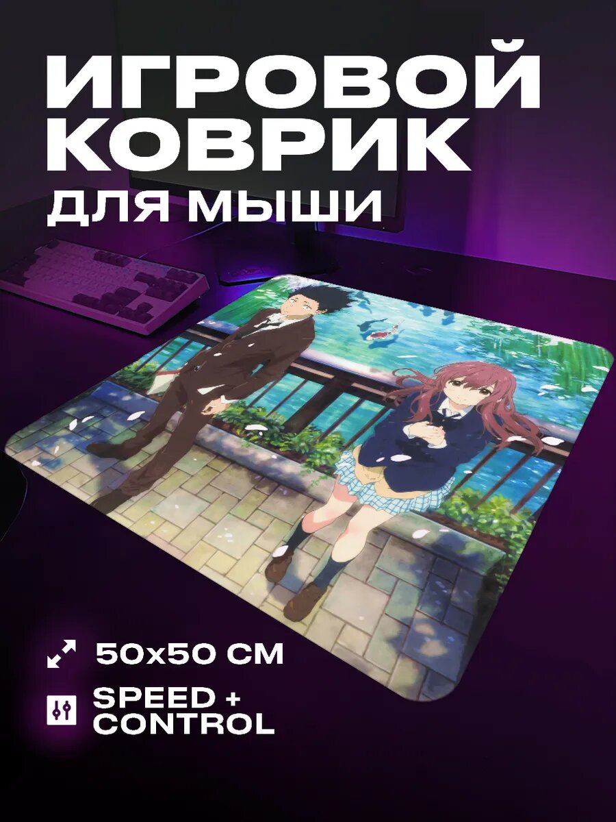 Коврик для мыши игровой A silent voice 50x50 см ProSleeves
