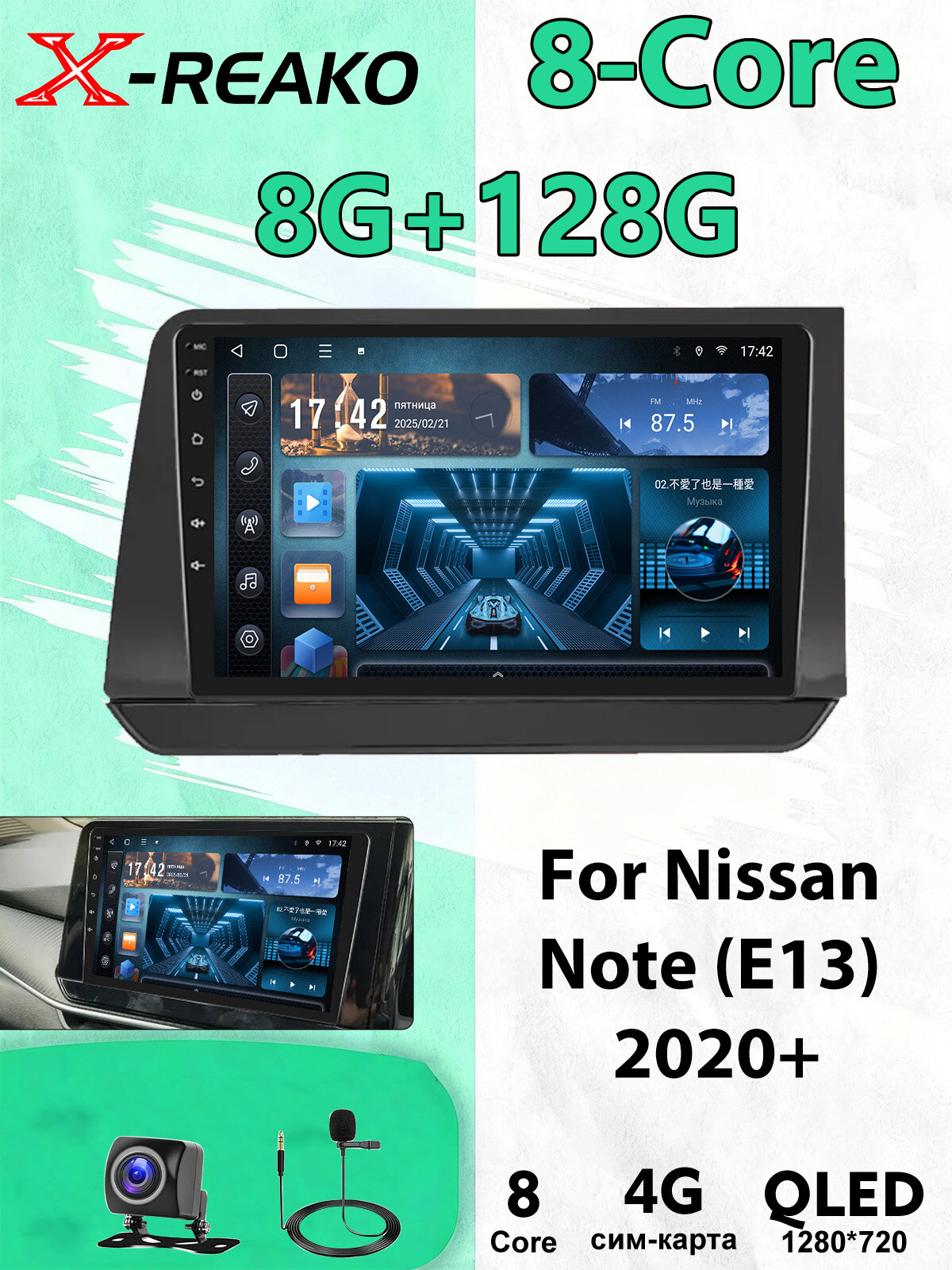 Магнитола для Nissan Note (E13) 2020+, 10 дюймов