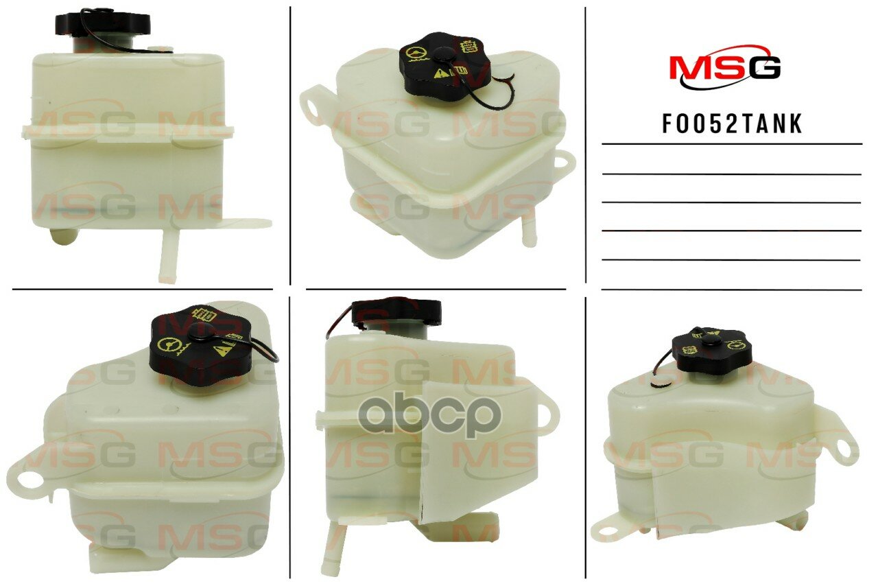 FO052TANK Бачок насоса ГУР Ford MSG арт. FO052TANK