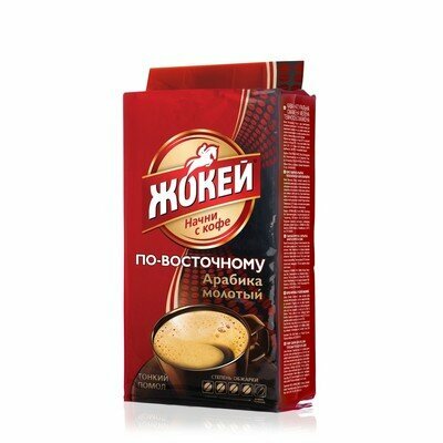 Кофе Жокей по-восточному молотый 250г, 0270-12, 133572