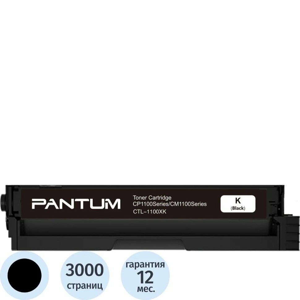 Тонер-картридж Pantum CTL-1100XK (CTL-1100XK) черный для Pantum CP1100, 1529046