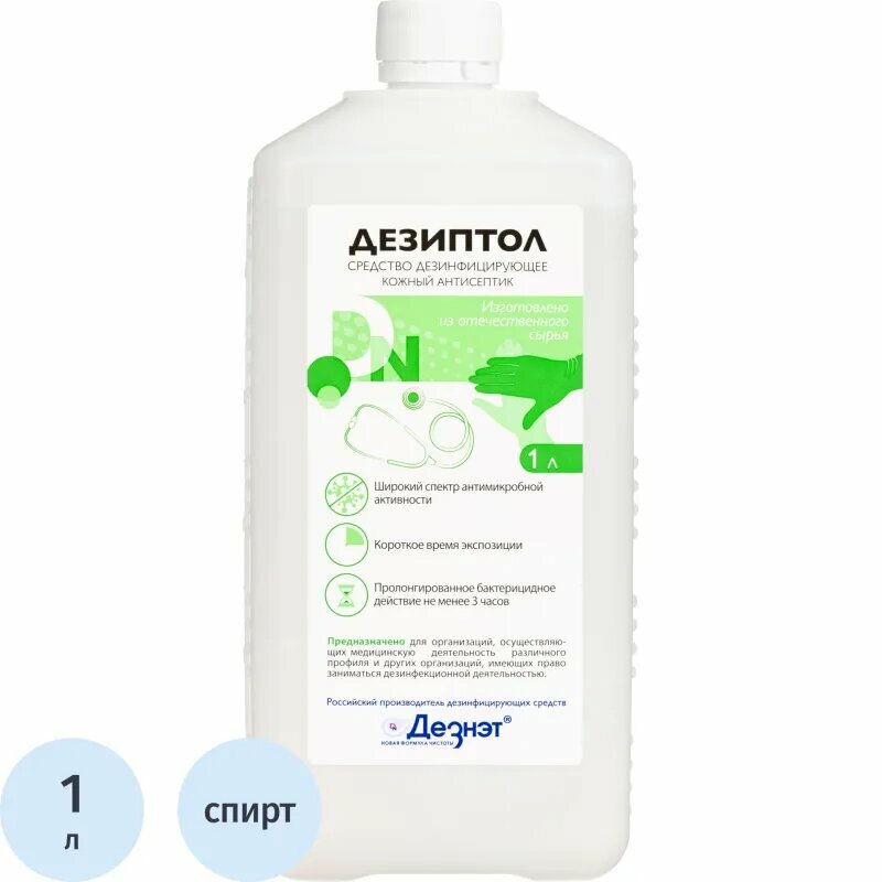 Антисептик кожный Дезиптол 1,0 л, 814343