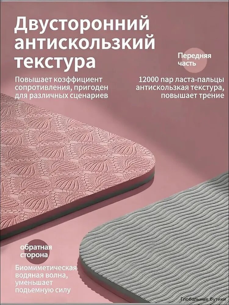 Коврик для йоги — фото 1