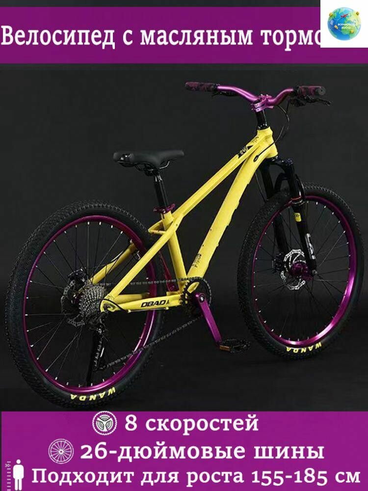 Велосипед Туристический, Городской, ZXC-041