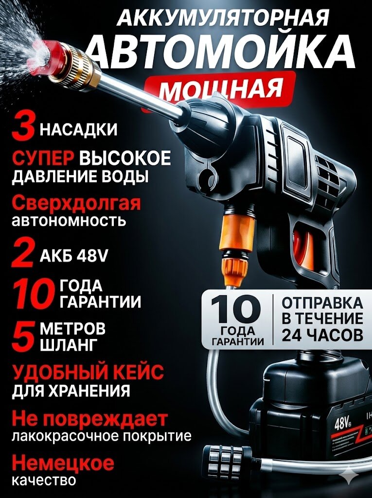 Мойка высокого давления аккумуляторная для автомобиля, Автомойка, в кейсе 2 аккумулятора, 3 насадки