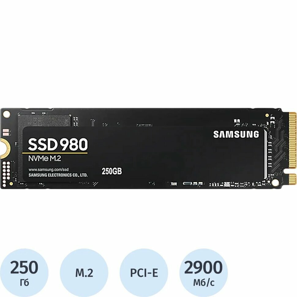 SSD накопитель Samsung 980 250Gb M.2 2280 PCI-E NVME (MZ-V8V250BW), 1667663