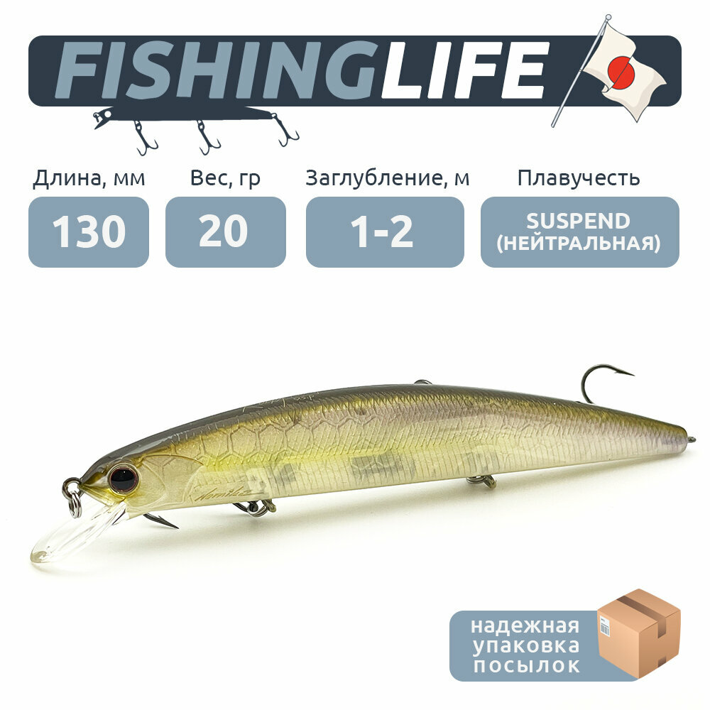 Воблер OSP ASURA RUDRA 130SP (суспендер, 130мм, 20гр) #P-23 Tasty Shad