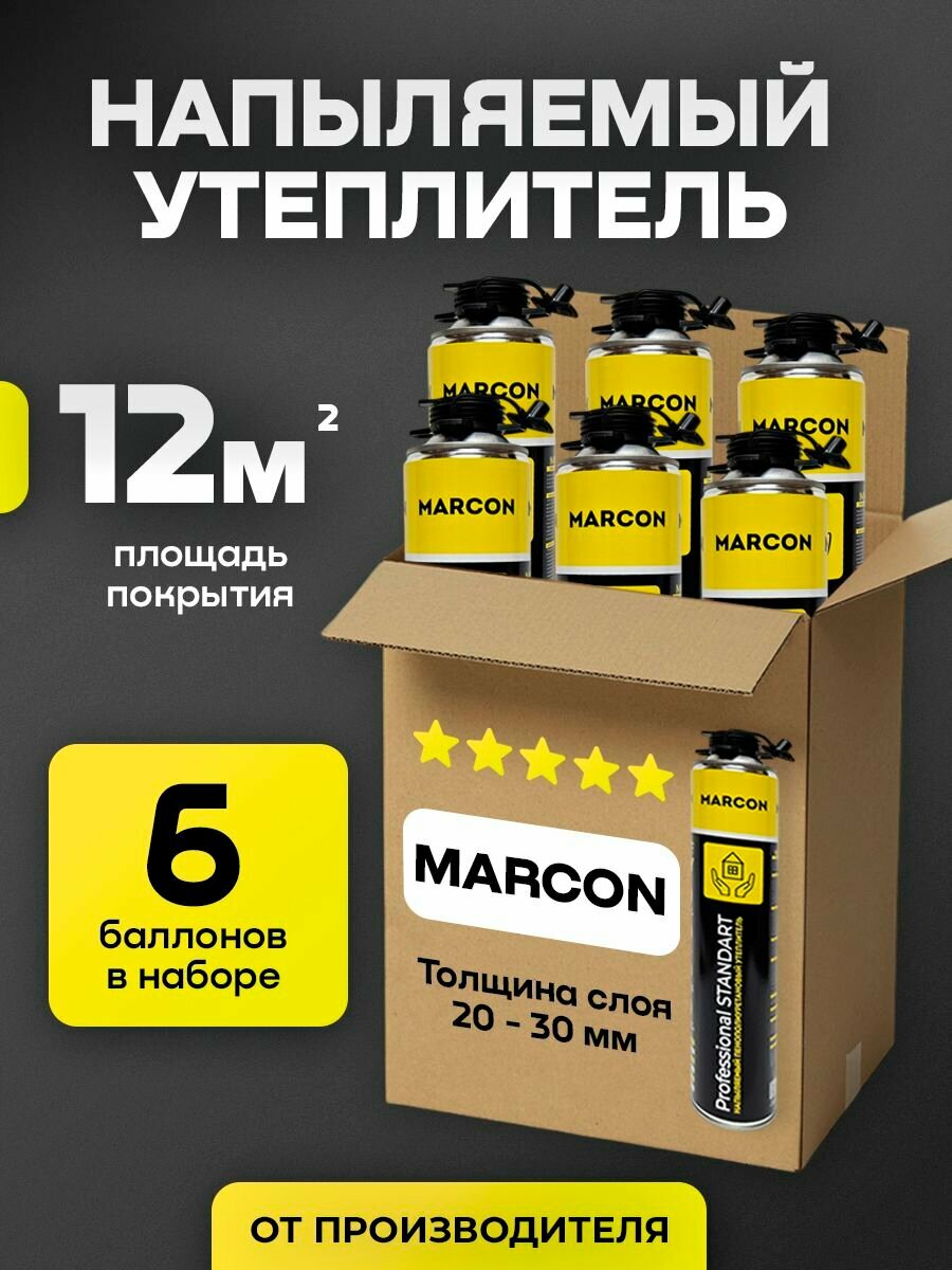 Напыляемый полиуретановый утеплитель MARCON Professional STANDART 6 штук 12 м2