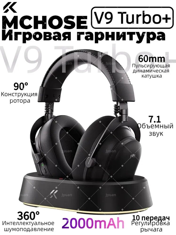 MCHOSE Наушники с микрофоном MCHOSE V9 Turbo+ Беспроводные наушники с зарядкой: накладные, для Valorant и Delta Force, с микрофоном 2.4 ГГц / беспроводное Type-C / Bluetooth / проводное, Bluetooth, Bluetooth, Радиоканал, черный