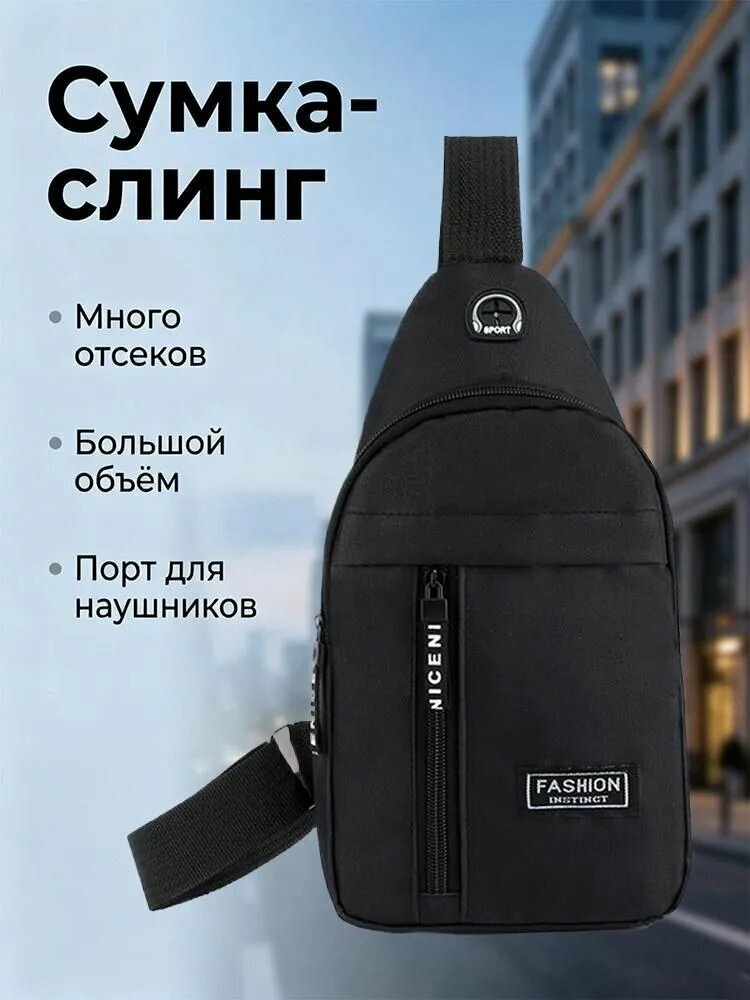 Сумка