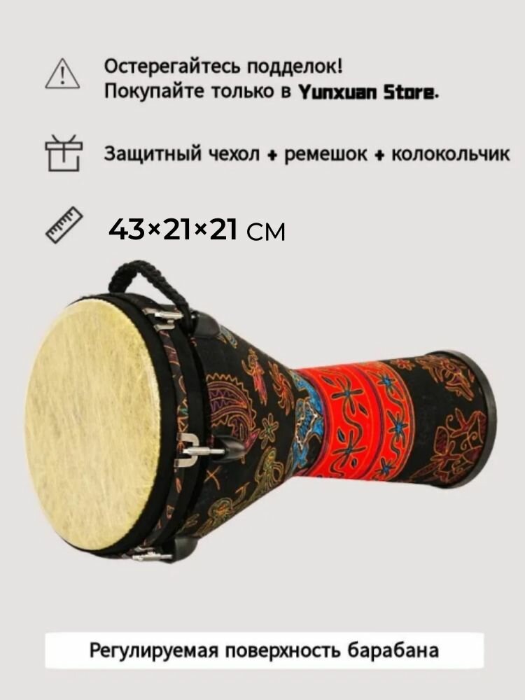 Джембе, 8 дюймов