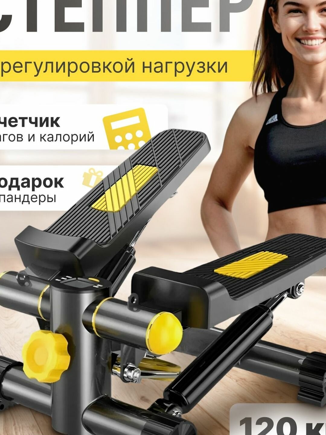 Степпер stepper