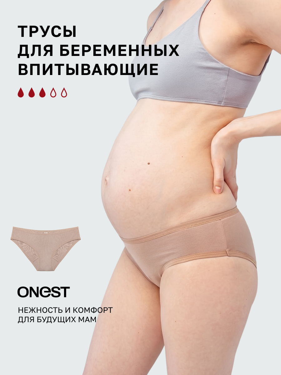 Размер XS, Трусы для беременных впитывающие хлопковые ультранизкие