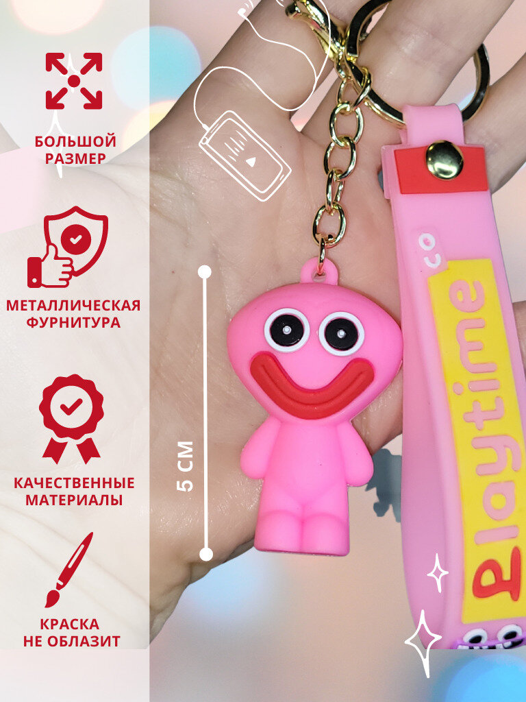 Брелок резиновый игрушка на ключи Хаги Ваги