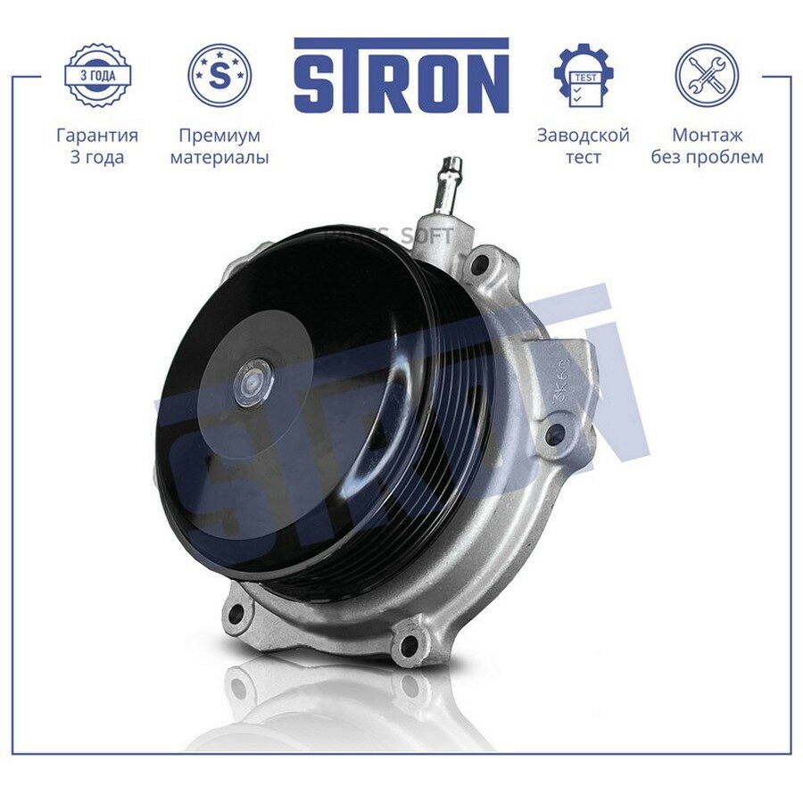 STRON STP0175 Помпа водяная ()