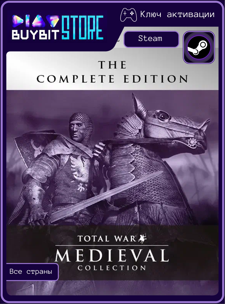 Total War: MEDIEVAL - Collection | Steam | Ключ | Все страны