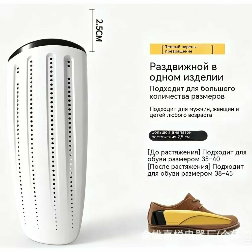 Сушилка для обуви — фото 1