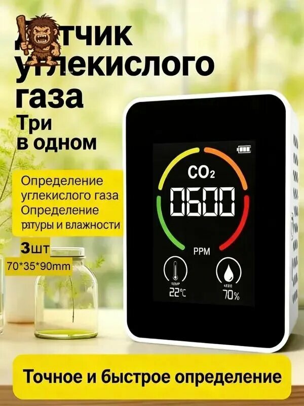 GJX Детектор углекислого газа, температуры и влажности, быстрый измеритель CO2, белый газовый детектор
