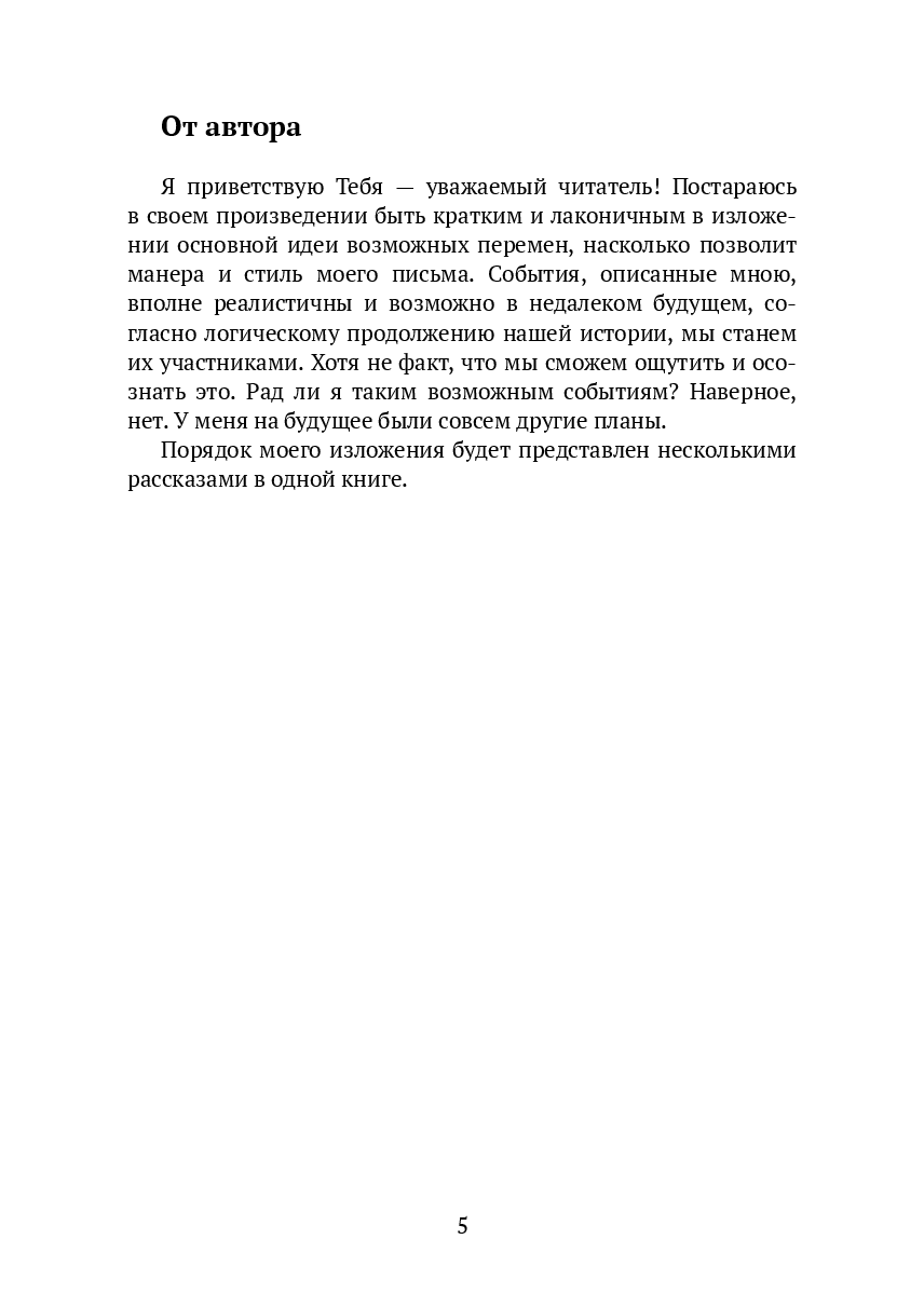 Ожерелье Осириса — фото 1