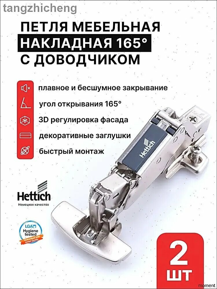 Петля мебельная