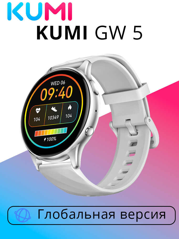 Смарт-часы KUMI GW5 NFC умные часы 1.39 дюйма Экран Лучшая водозащита IP68 Батарея 300 мАч Bluetooth 5.2 серебро