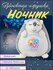 Интерактивная игрушка