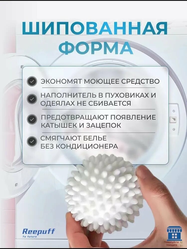 Шарик для стирки — фото 1