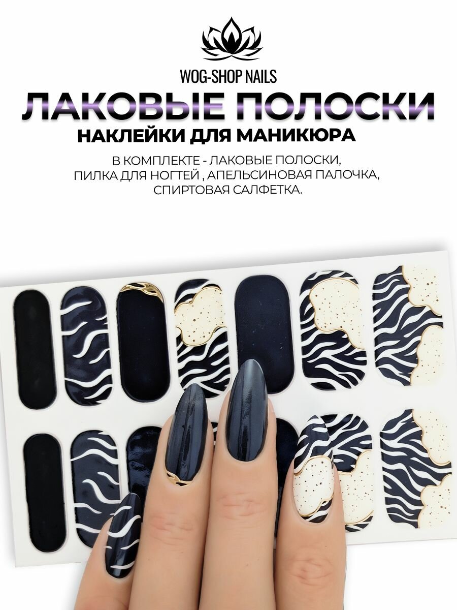 Наклейки на ногти, пленки для ногтей, лаковые полоски