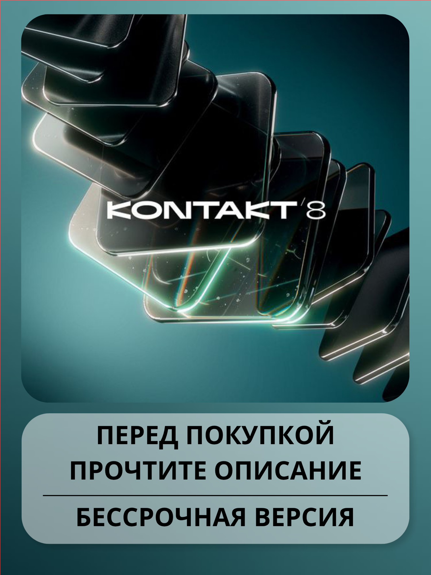 Native Instruments - Kontakt 8 для ПК Windows | Аудиоредактор | Бессрочный