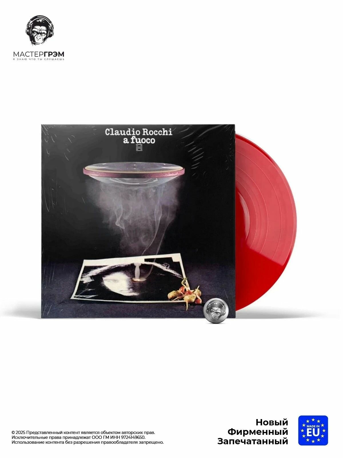 Виниловая пластинка Claudio Rocchi - A Fuoco (LP, Красный винил) Limited, 2022